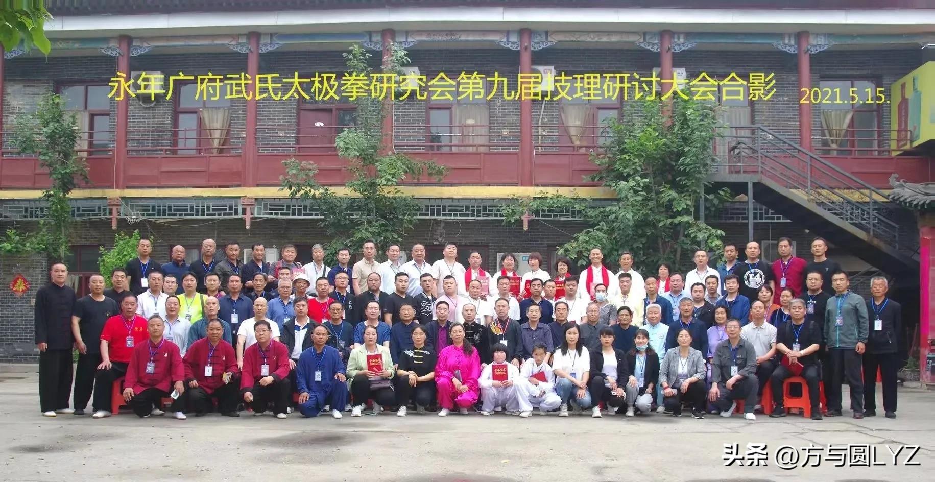 "Wu Style Taijiquan Lock and Key" Taiji Inner Strength "Multiple ...