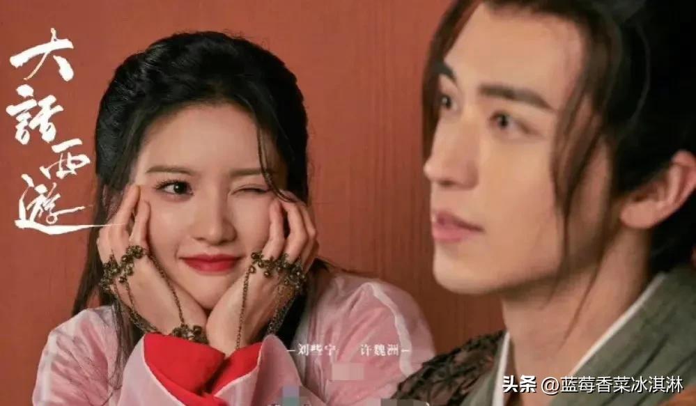 Li Yitong and Liu Xiening Zixia Fairy replayed "A Chinese Journey to ...