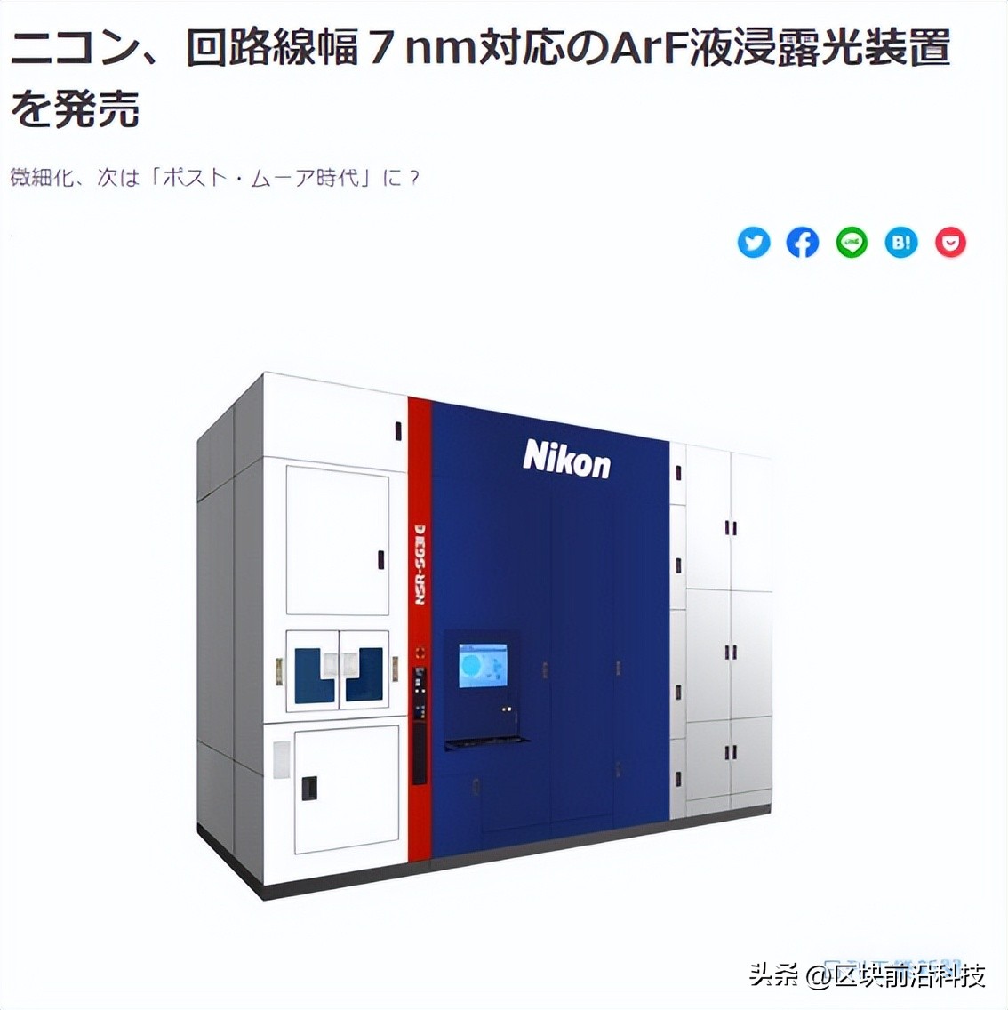 After Nikon won the bid for the lithography machine, ASML was in a ...