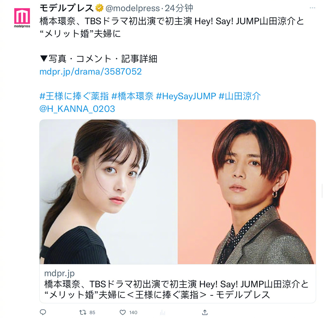 Kanna Hashimoto and Ryosuke Yamada starred in the new drama "The Ring Finger Dedicated to the ...