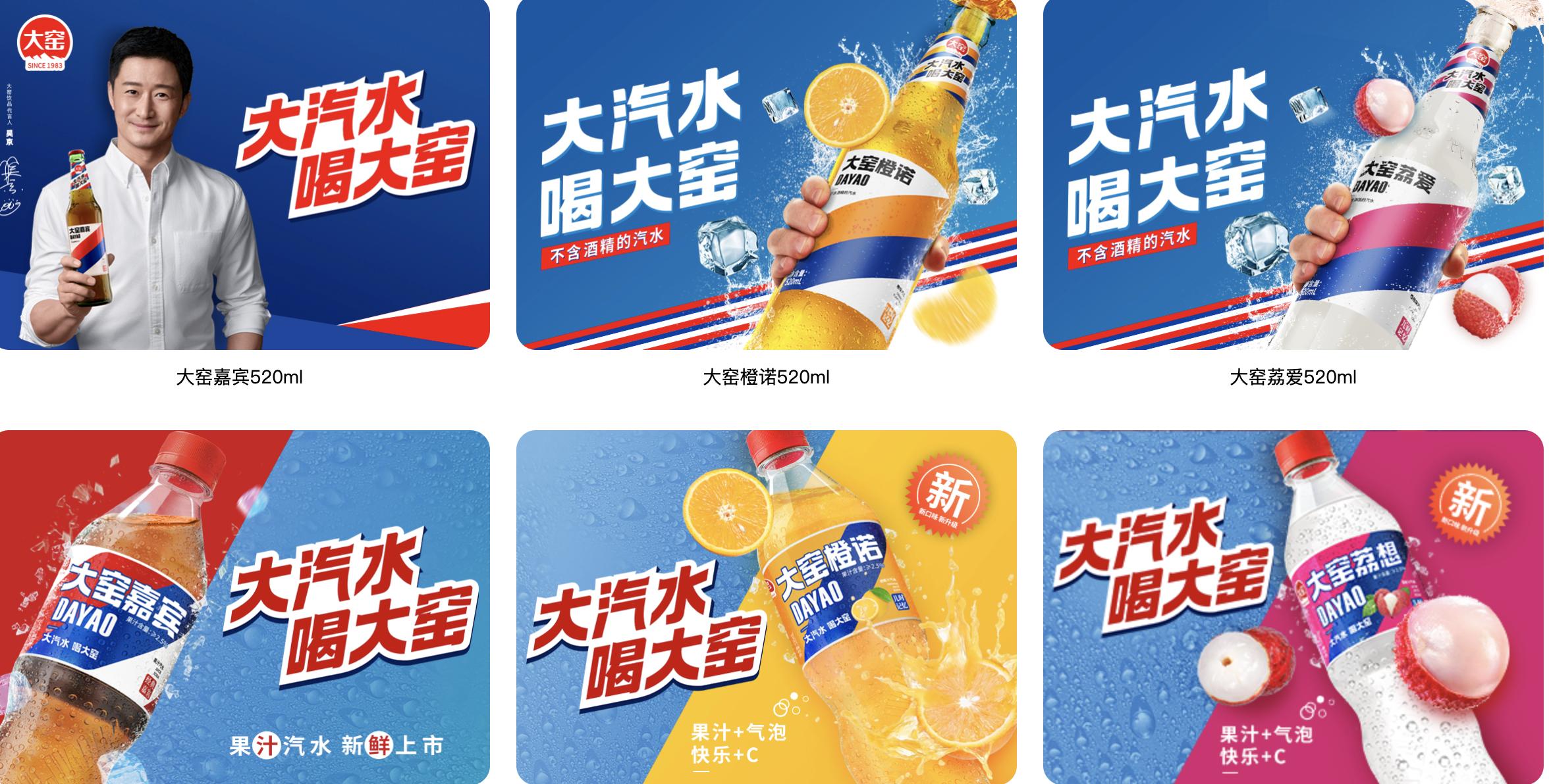 To become China's "Coca-Cola", what way does Dayao Beverage still have ...