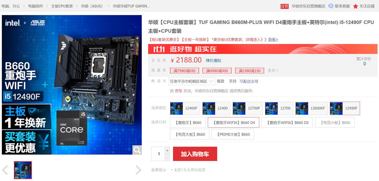 How to match double eleven computer?The old driver teaches you to ...