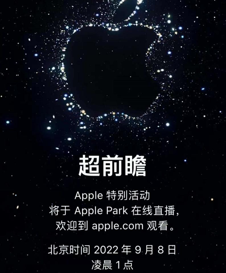 September 8th!Apple officially announced: iPhone 14 release time is ...