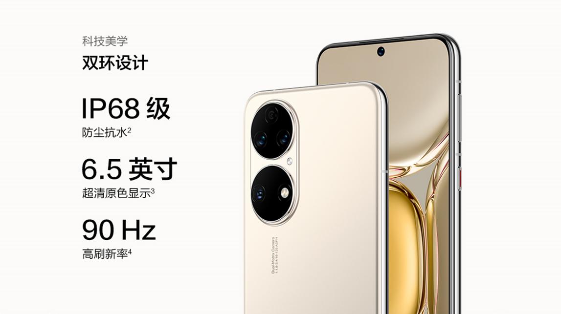 TD Tech P50 officially released - iNEWS