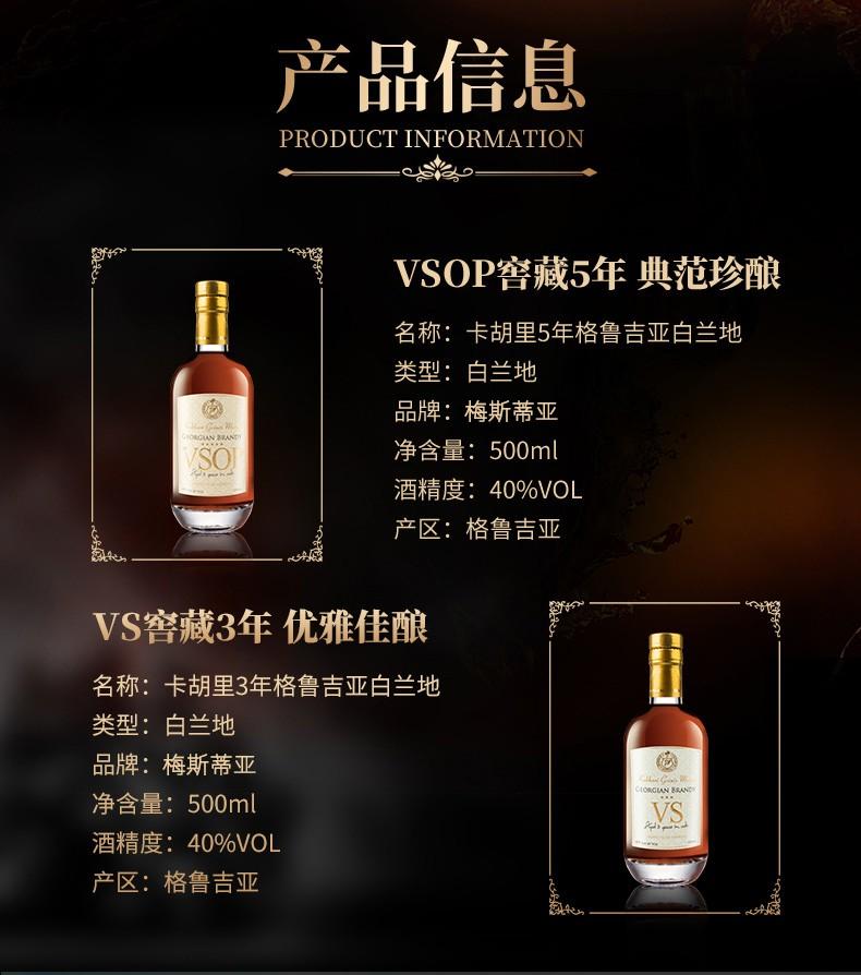 Kahouri Georgian Brandy - iMedia