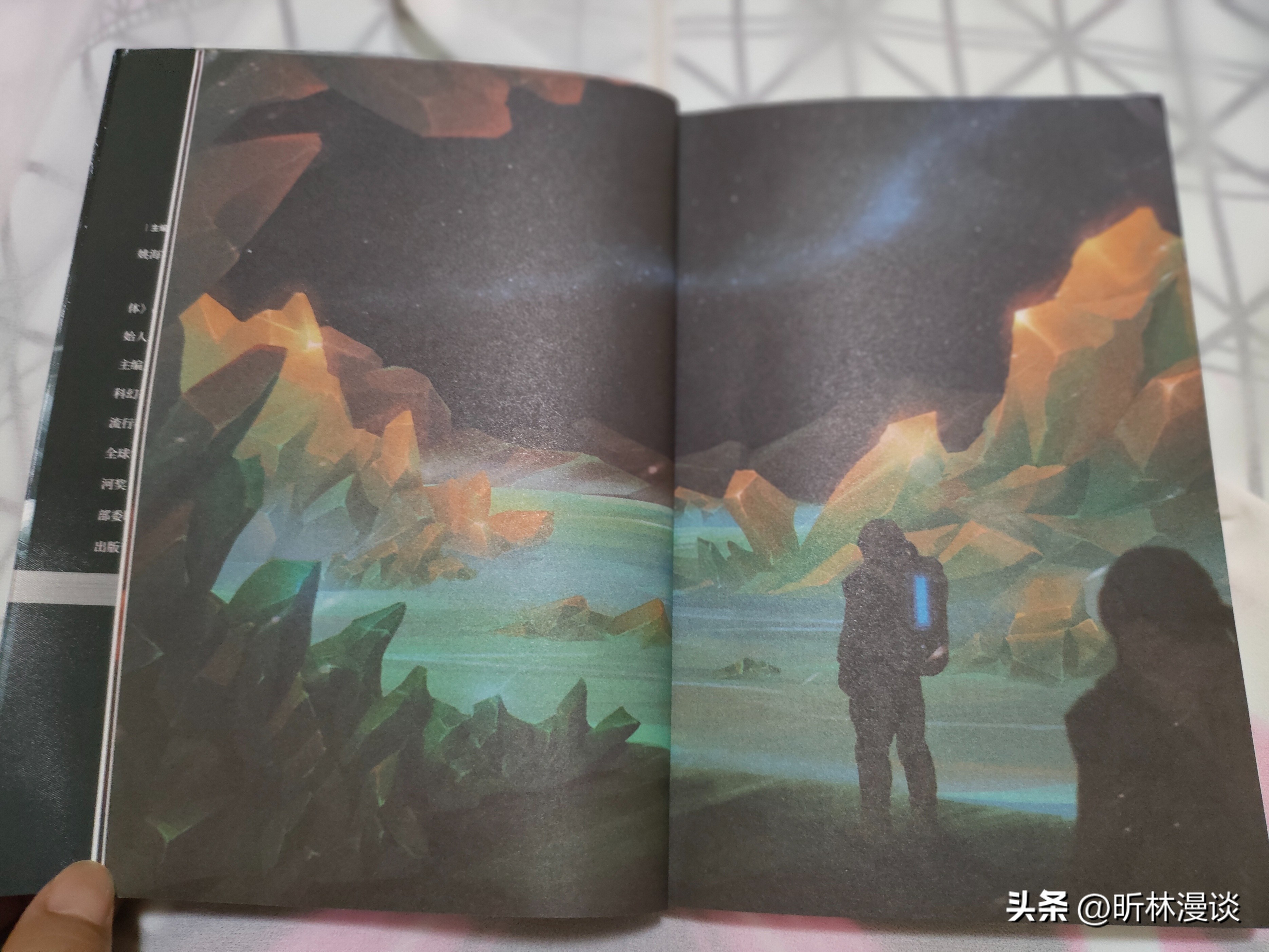 Chinese Science Fiction Masters Series: "Stars and Seas" - iNEWS