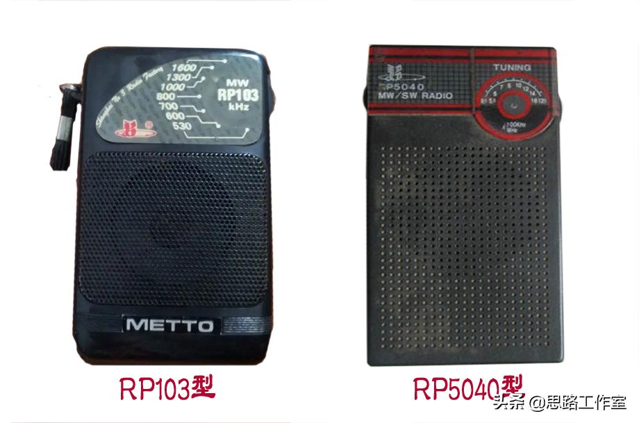 Domestic Antique Transistor Radio (8) Meiduo Brand Radio - iNEWS
