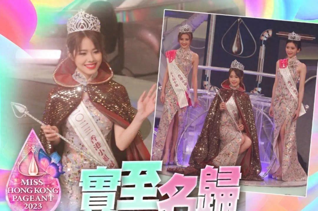 The top three Miss Hong Kong 2023 have been announced. 21-year-old Zhuang Zixuan won the ...
