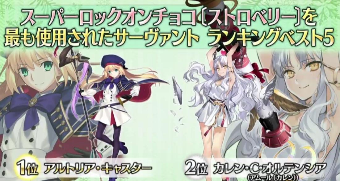 fgo national clothing Valentine's Day chocolate you gave which true love Servant sword couple ...