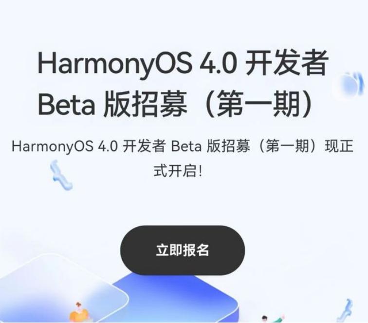 Harmony4 coming soon? One line of code triggers speculation on the whole network! - iNEWS