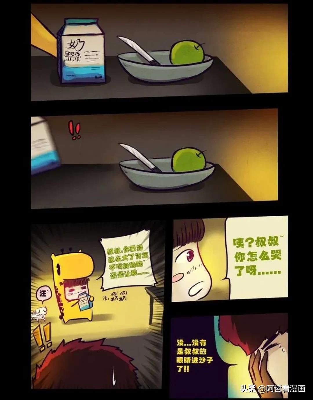 Corpse Brother Chapter 74: Surgery - iNEWS