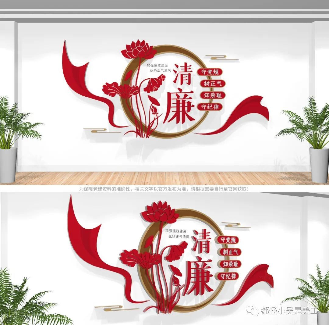 2022 Latest Integrity Culture Wall / Incorruptibility / Integrity ...