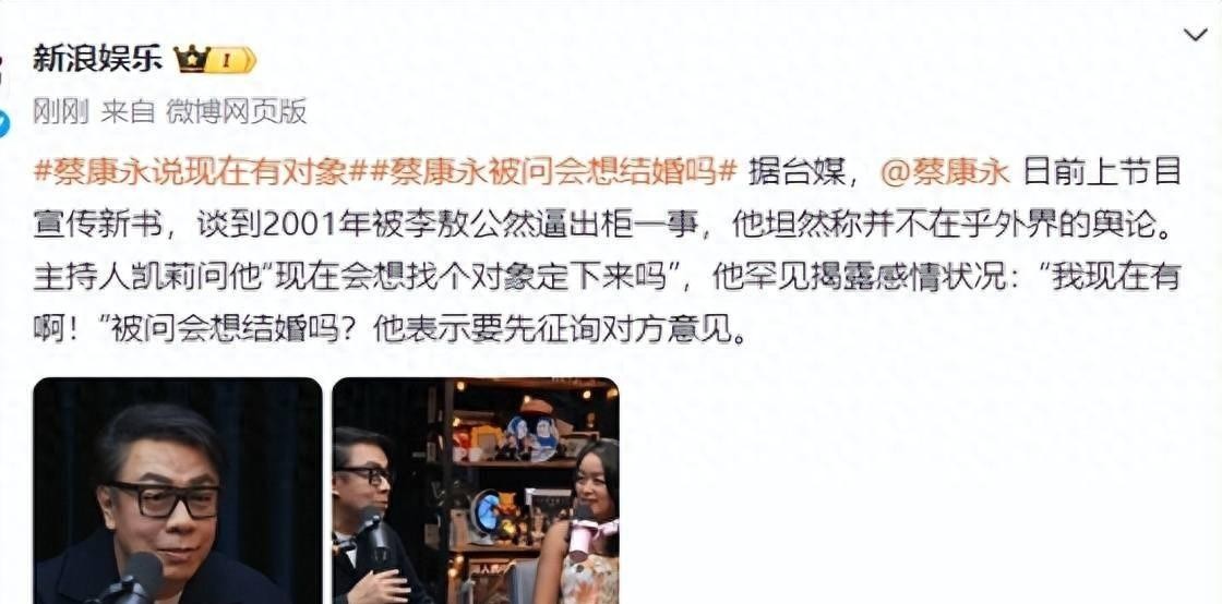 Unexpectedly, 62-year-old Cai Kangyong revealed that he has a partner ...