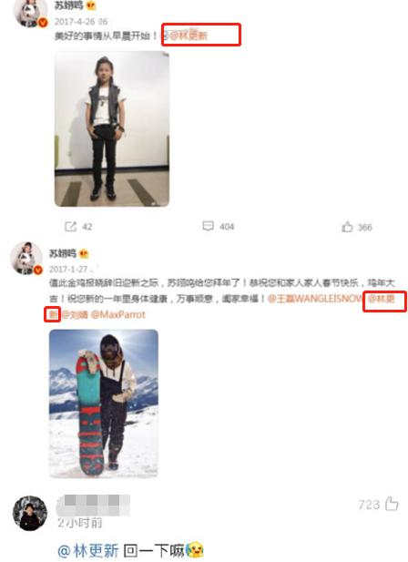 Lin Gengxin said that he and Su Yiming were acquaintances. - iNEWS