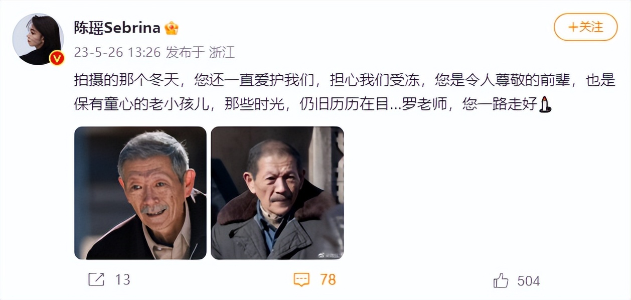 Luo Jingmin passed away! Play Wang Baoqiang and Zhu Yilong's father in ...