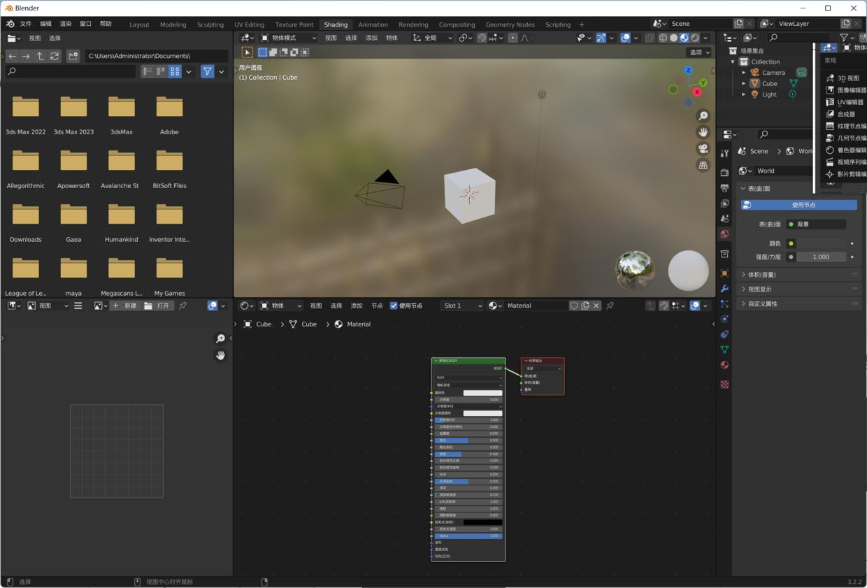 Blender Basics - Interface Presets - iNEWS
