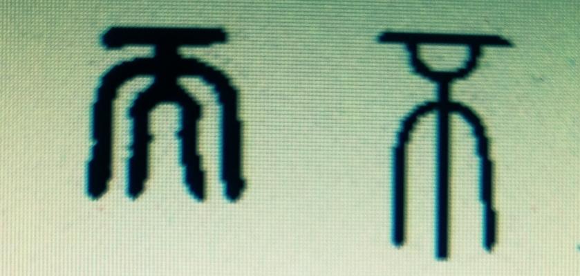 Chapter 15 of the Tao Te Ching - iNEWS