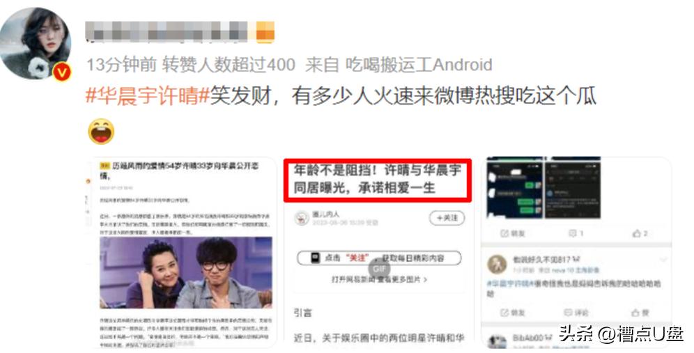 It was revealed that Hua Chenyu and 54-year-old Xu Qing lived together in love, and many ...