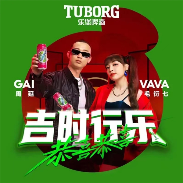 VaVa Mao Yanqi brand New Year's song [Ri Jin Dou Jin 2023] is online ...