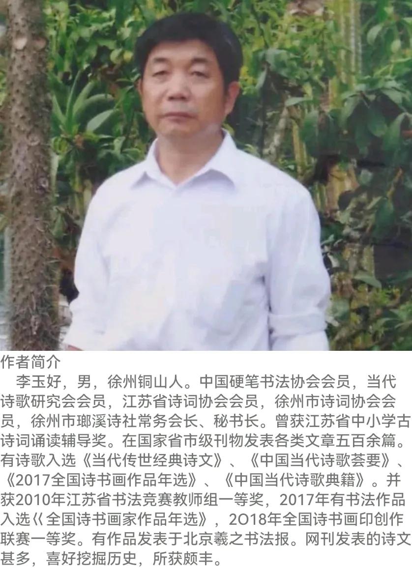 Five Poems of Ancient Rhythmic Words, Snow Flakes Flying" Text / Li ...