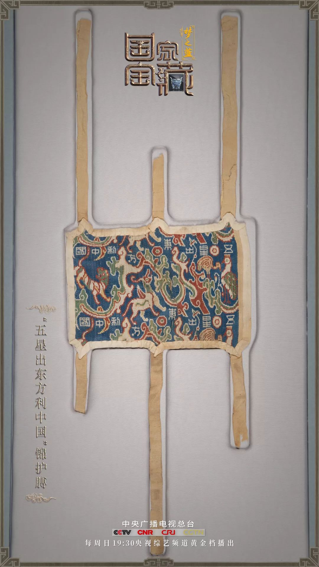 Spring Festival Gala dance [Jinxiu] comes from the brocade armour of ...
