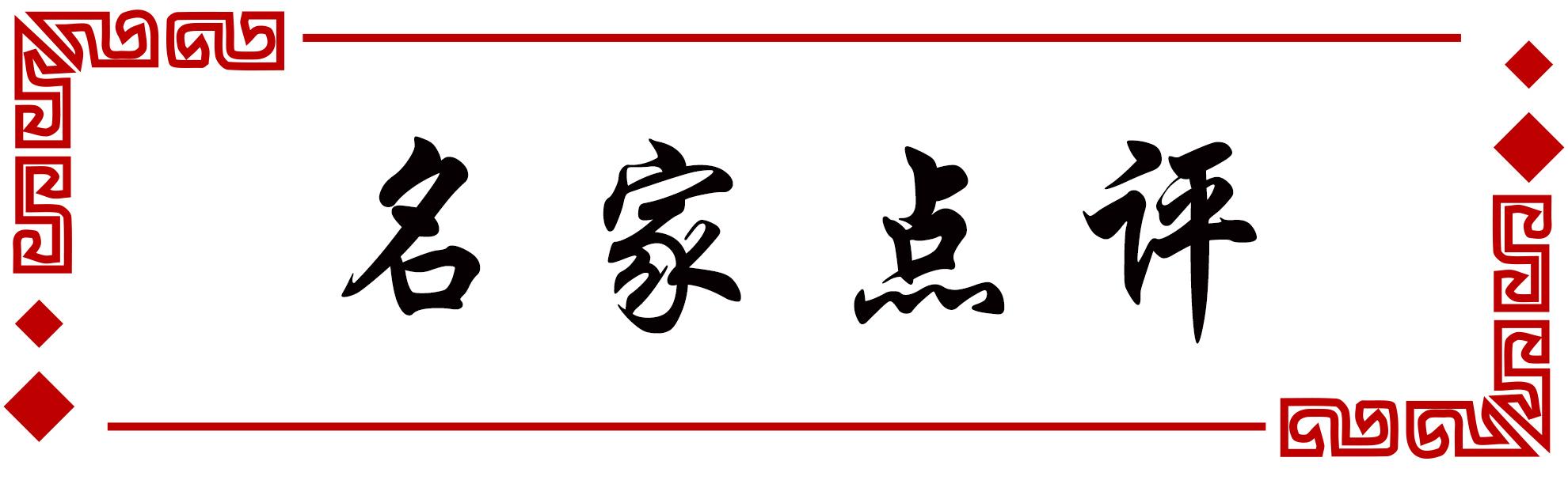 Calligraphy and Inscription Gongdanqing Spiritual Style——Record of Wang ...