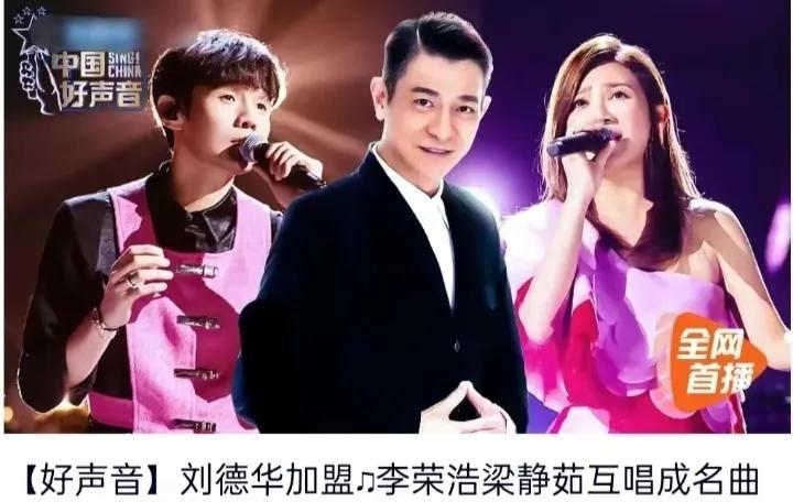 #2022 The Voice of China premieres Andy Lau singing - iNEWS