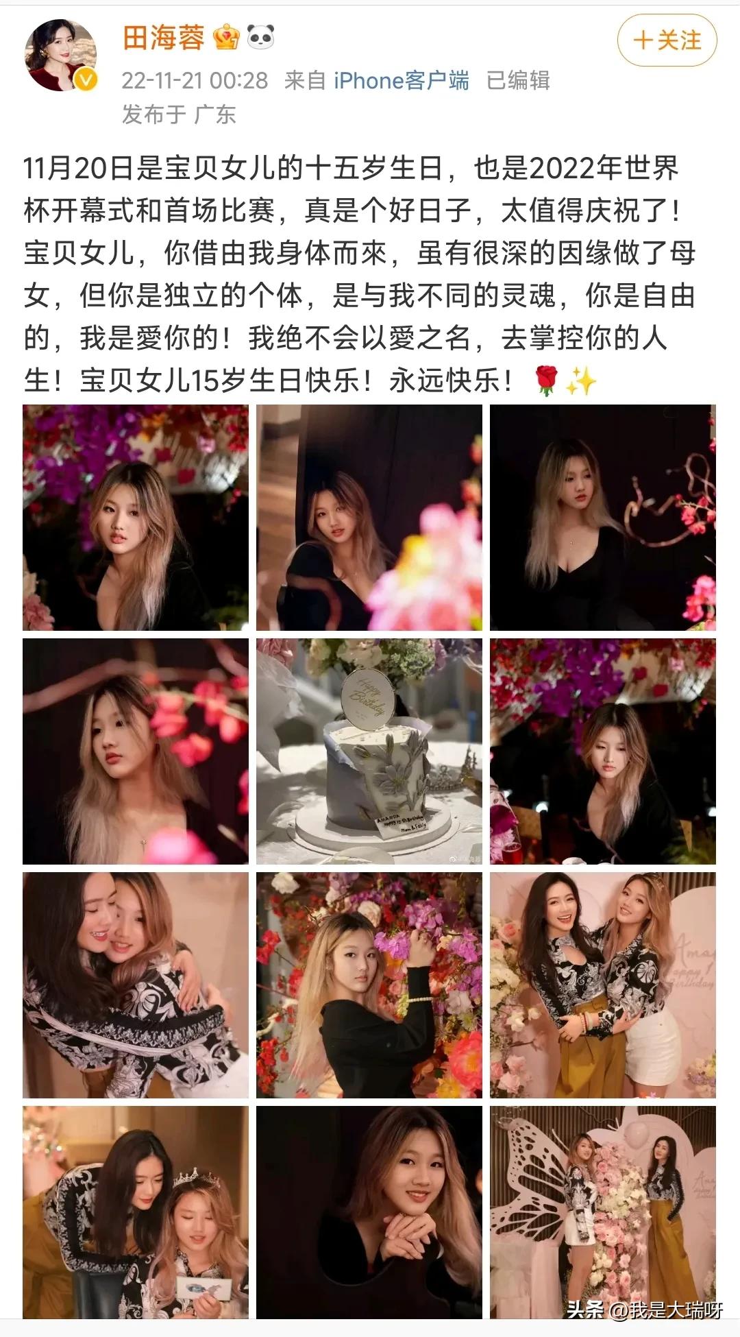 Hairong Tian posted photos of her daughter's 15th birthday!The daughter ...