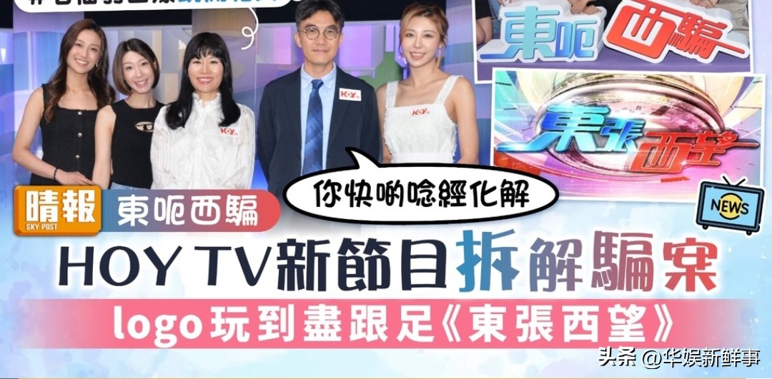 Denies insinuating TVB! Host of HOYTV: There is only harm when there is comparison, Datai is ...