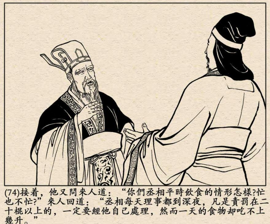 If Han Xin replaces Kong Ming, can Shu Han unify the world?Ability is more important than ...