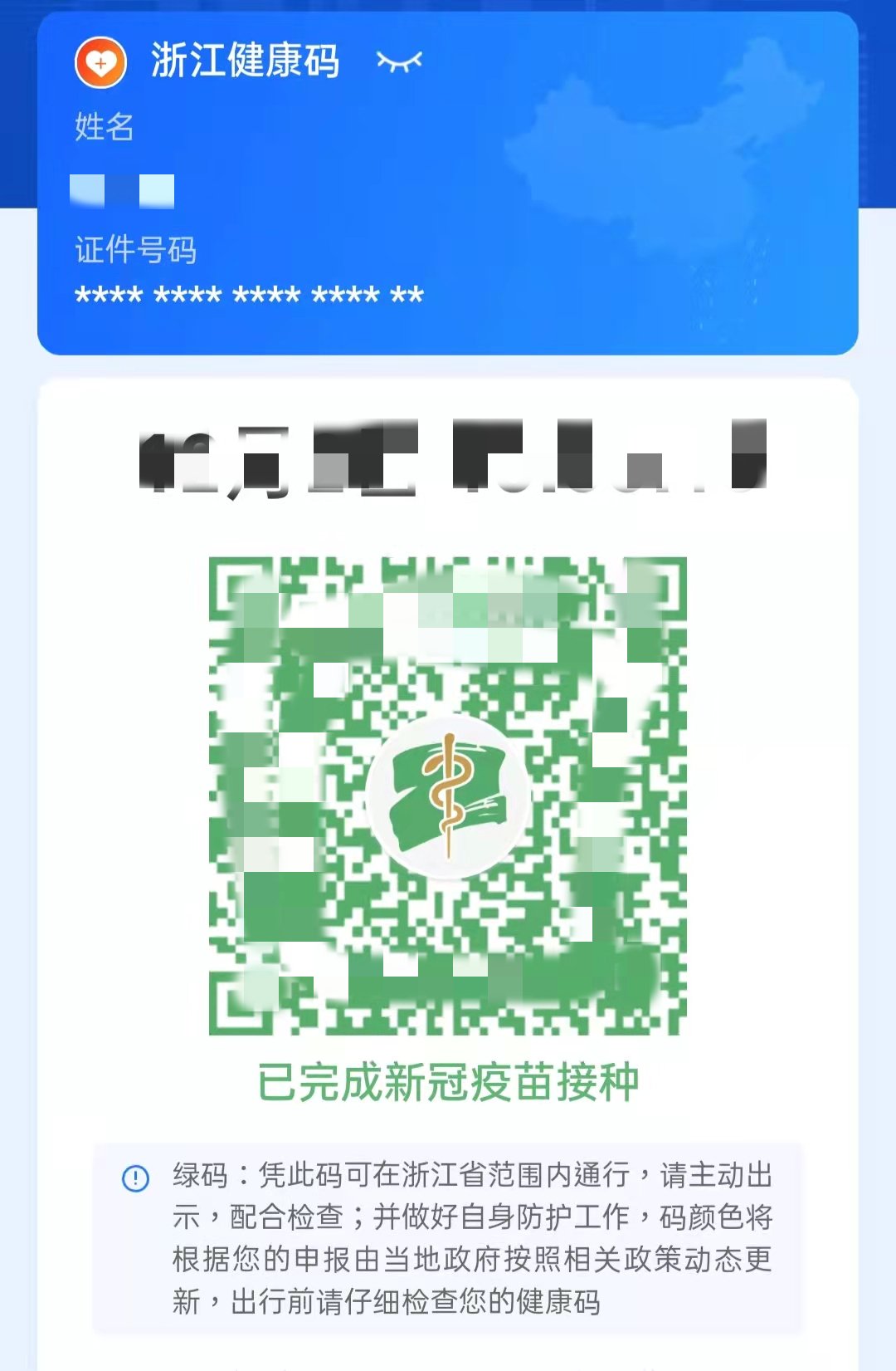 How do I change the Alipay-certified certificate from a Taiwanese ...