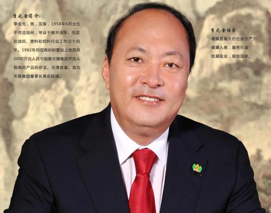 Li Jinyuan, the richest man in Tianjin: Sending employees luxury cars ...