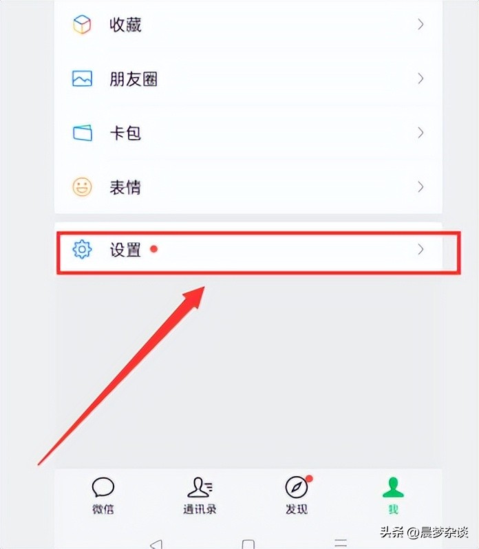 How to log out in WeChat? - iNEWS