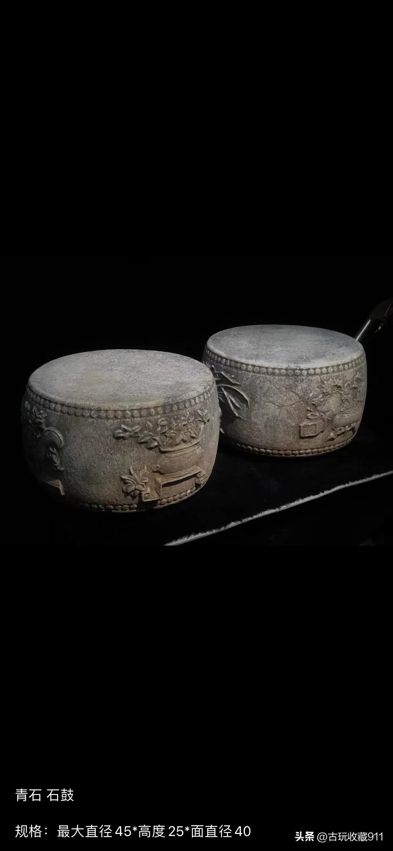 Bluestone Stone Drum - iMedia