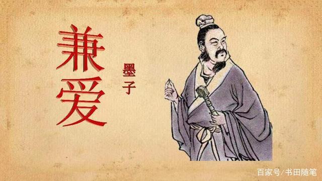 "Mo Zi.""Universal Love"-No Love Caused by "Chaos" - iNEWS