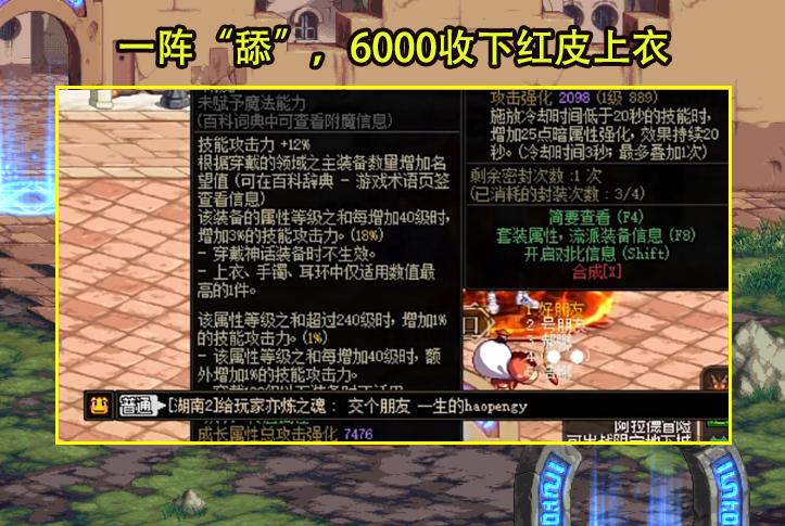 DNF: 6000 is worth it! A shower of rain was a blessing in disguise, piling damage became the ...