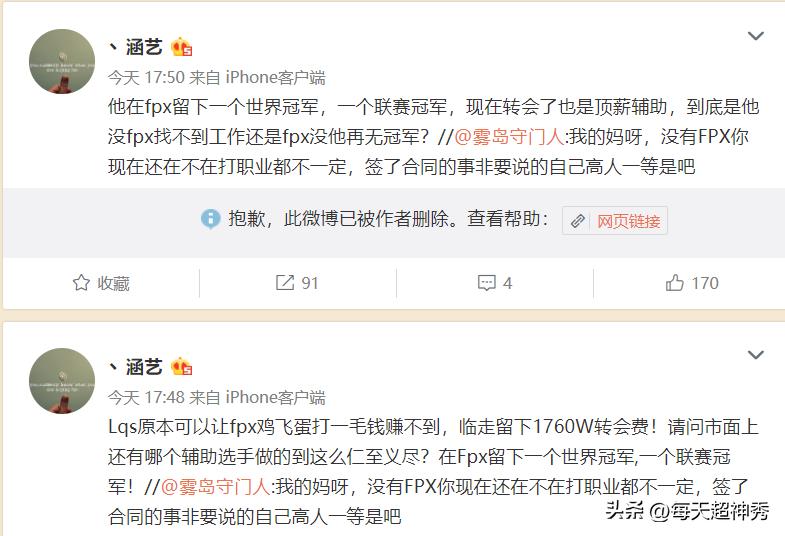 Dream back to S9!FPX champion players scored in three rows, Doinb, Lwx talk about Crisp - iNEWS