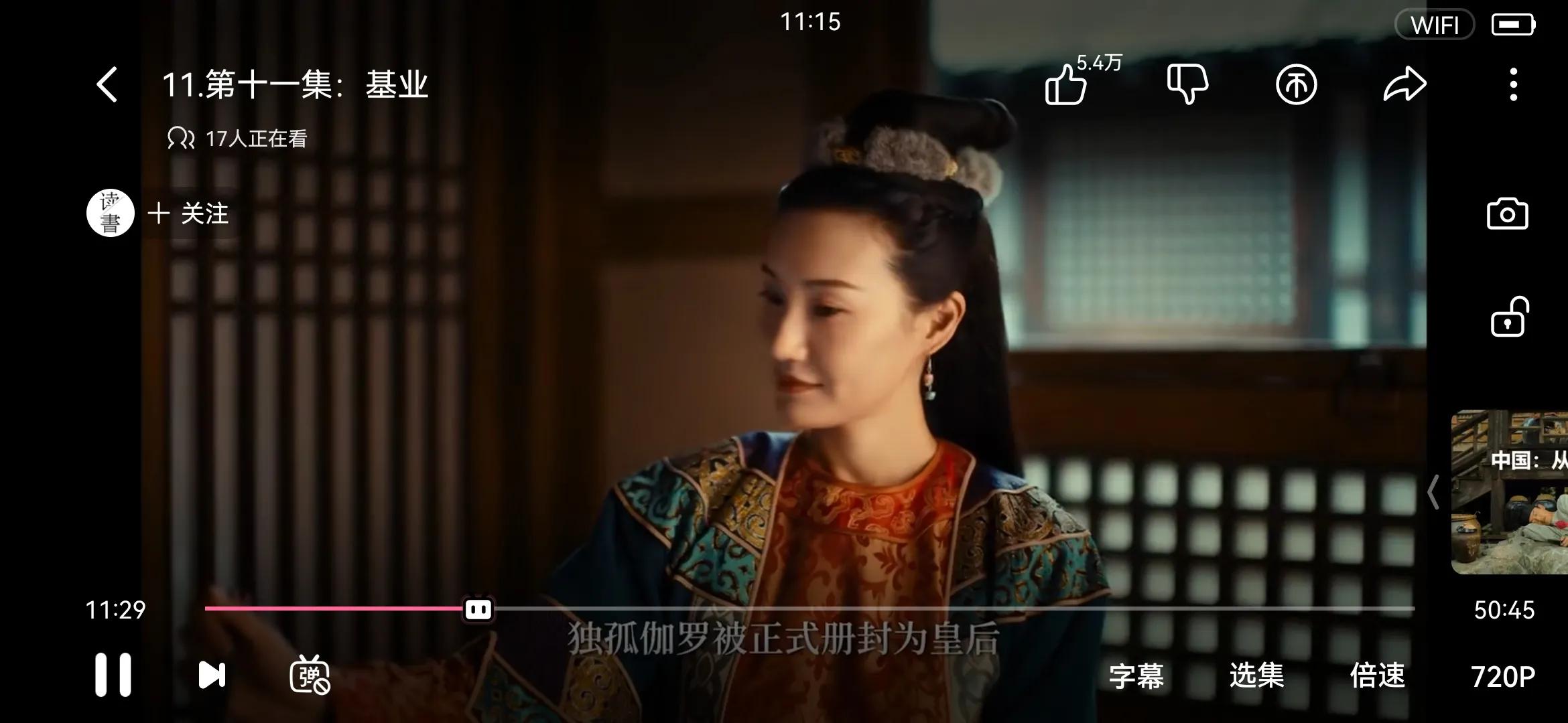 The Story of the Great Lady in History—Dugu Jialuo - iMedia