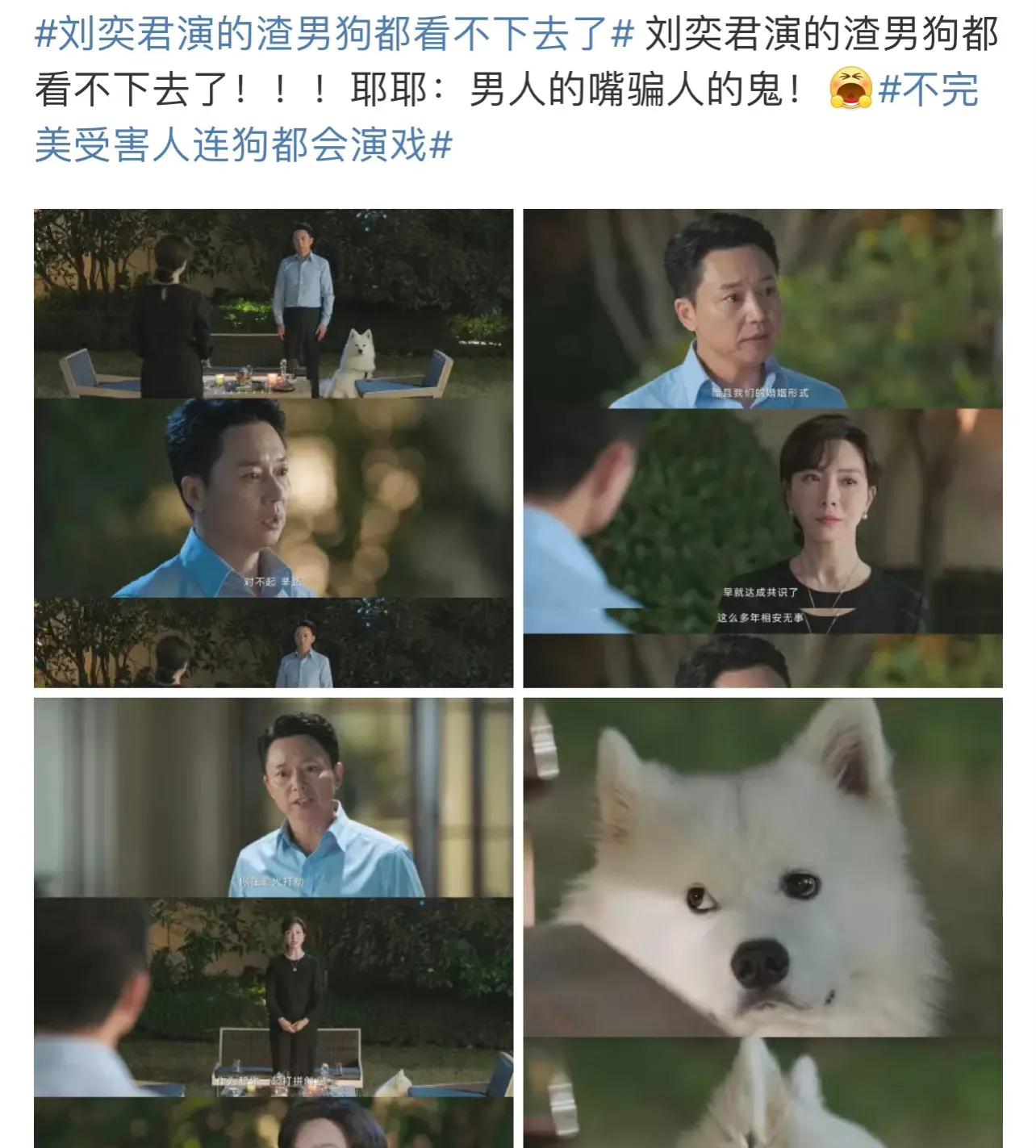 Teacher Liu Yijun failed to challenge the scumbag role? - iMedia