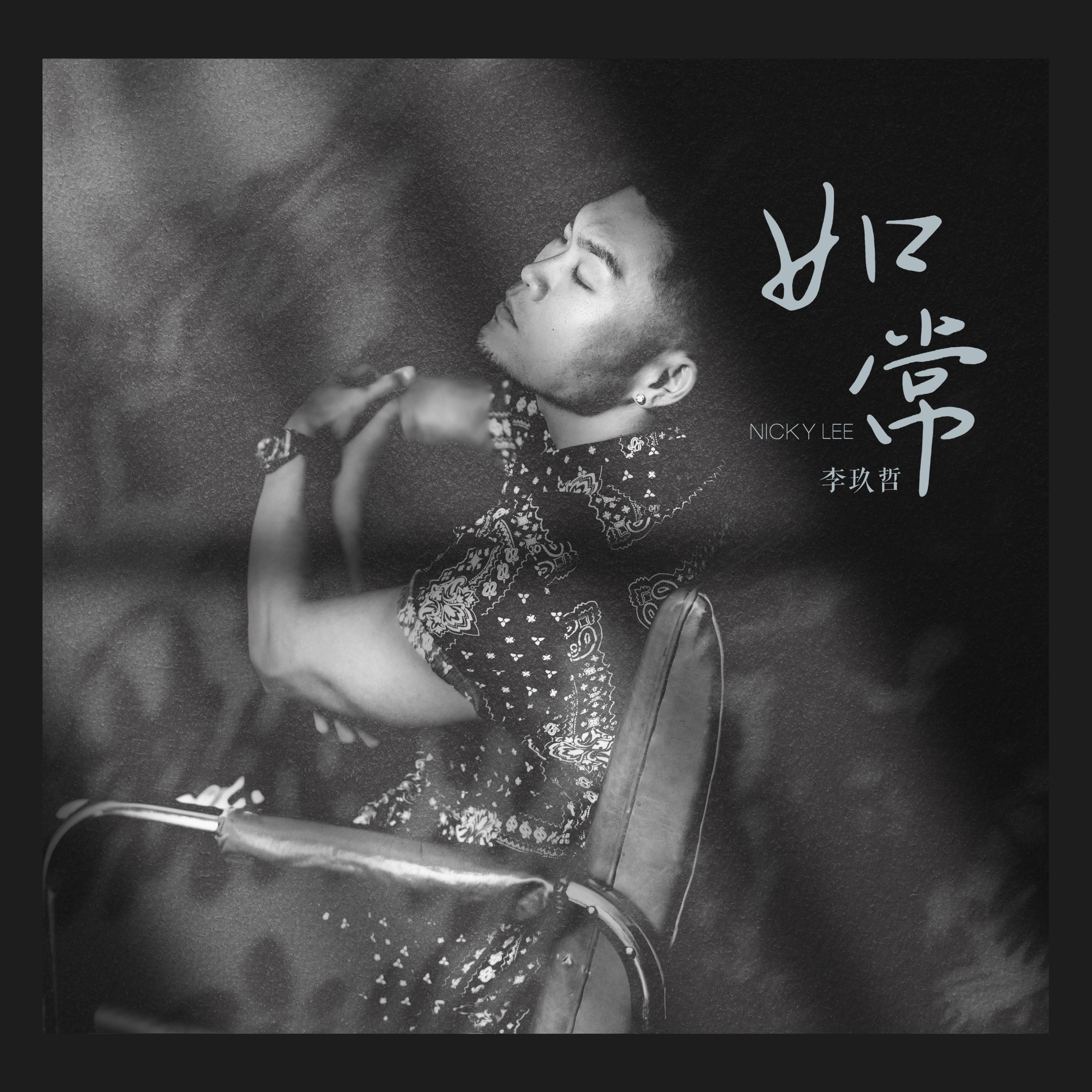 Li Jiuzhe [as usual]: We return to the simple appearance, and the ...