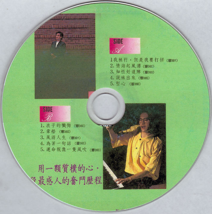 Cai Yide's "I wipe my line, but I have to work hard" was produced and ...