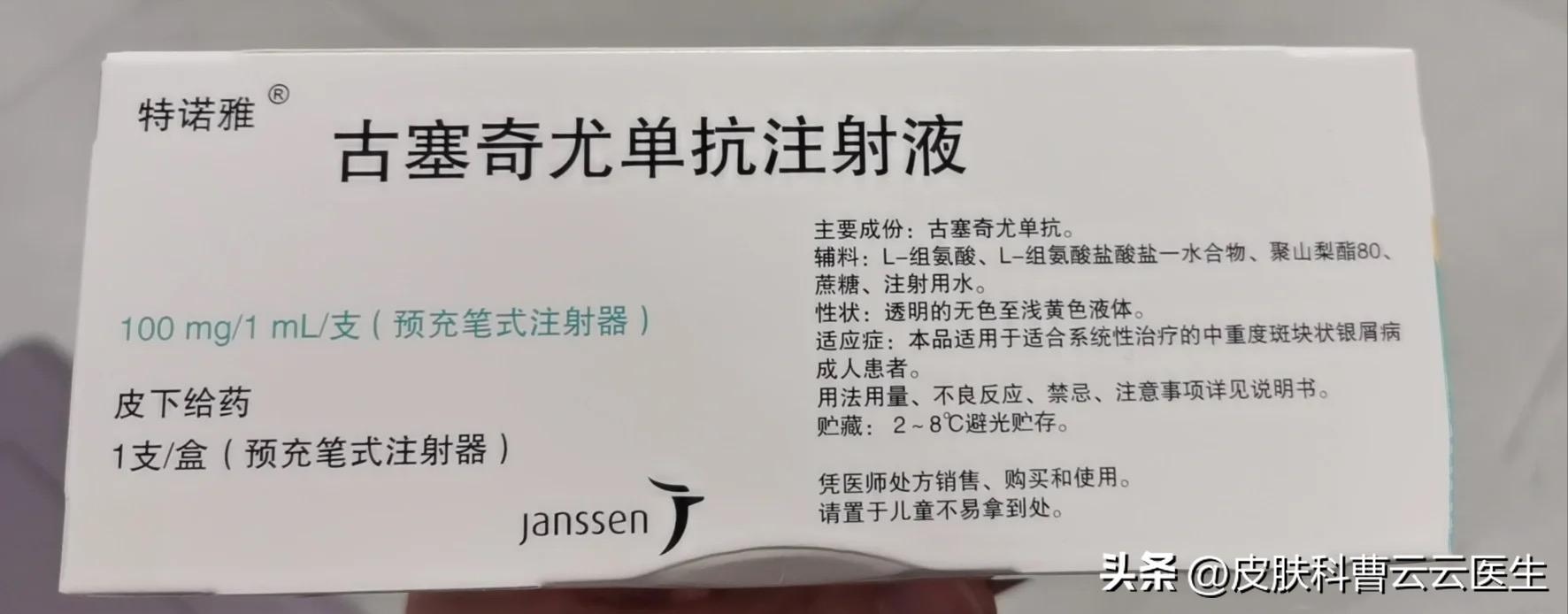 Guselkumab in psoriasis, good long-term efficacy and safety - iNEWS