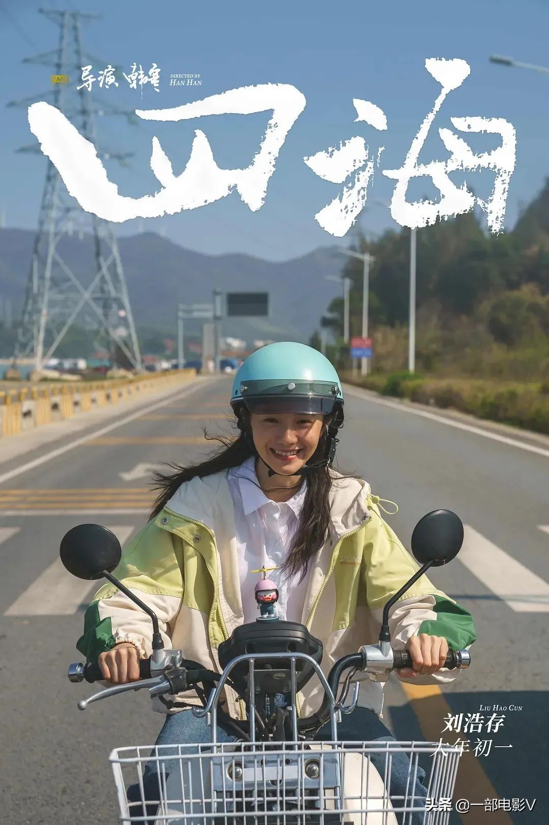 Living up to expectations, the real movie "Sihai" - iNEWS
