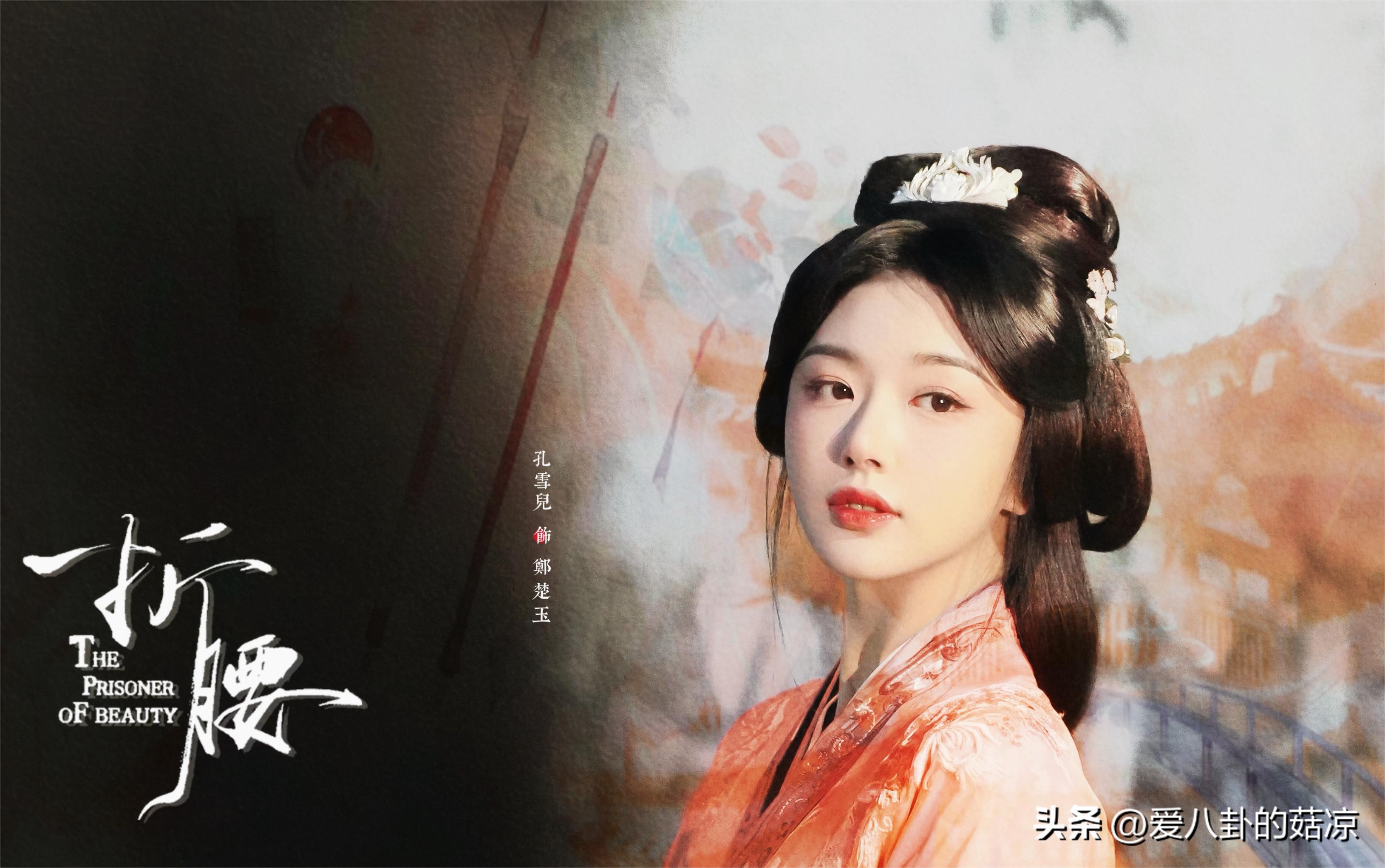 Kong Xueer is about to start the era of dominating the screen, holding ...