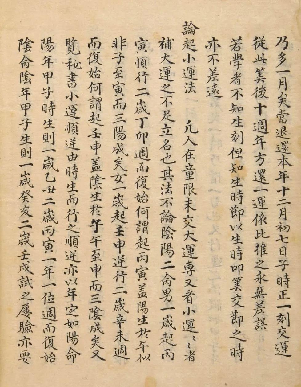 [Numerology Classics] The manuscript of "Yuanhai Ziping Daquan" is now ...