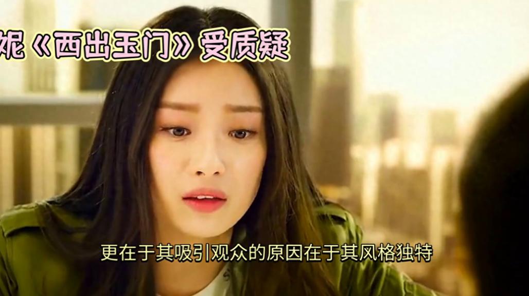 The popularity of "Jade Gate" caused controversy, and Ni Ni's ...