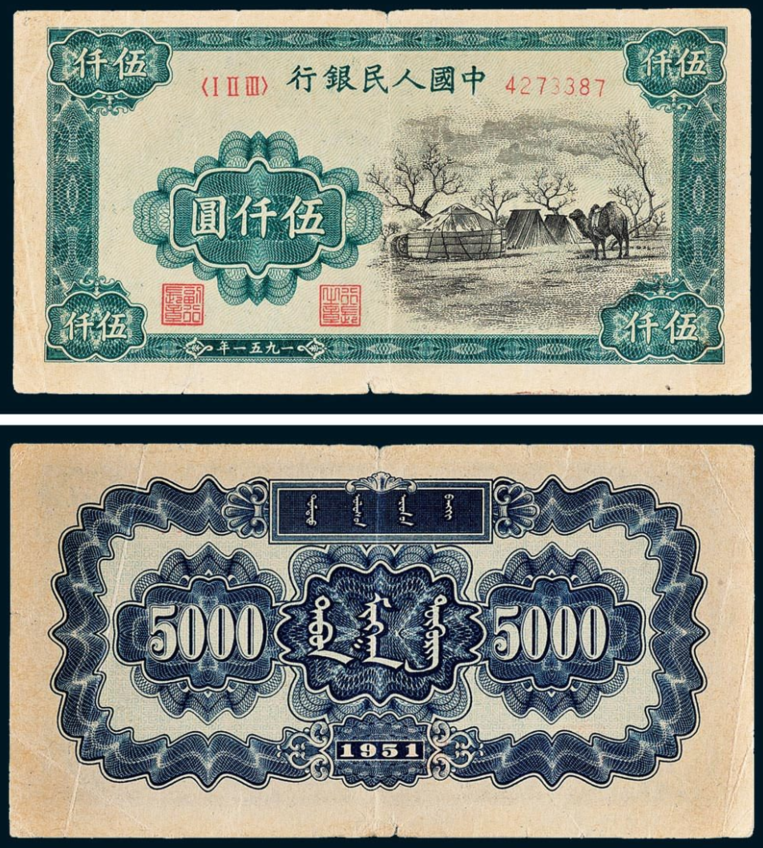 16 of the richest renminbi, how many have you collected?You must have ...