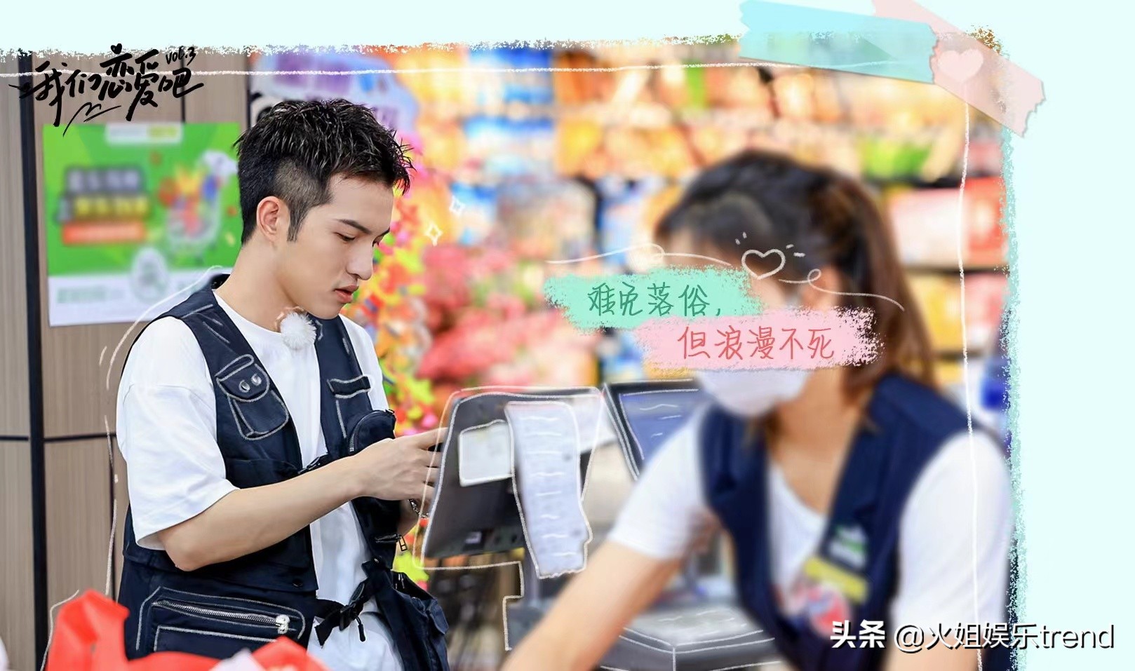 "Let's fall in love" A Shuang has become a target again, what do you ...