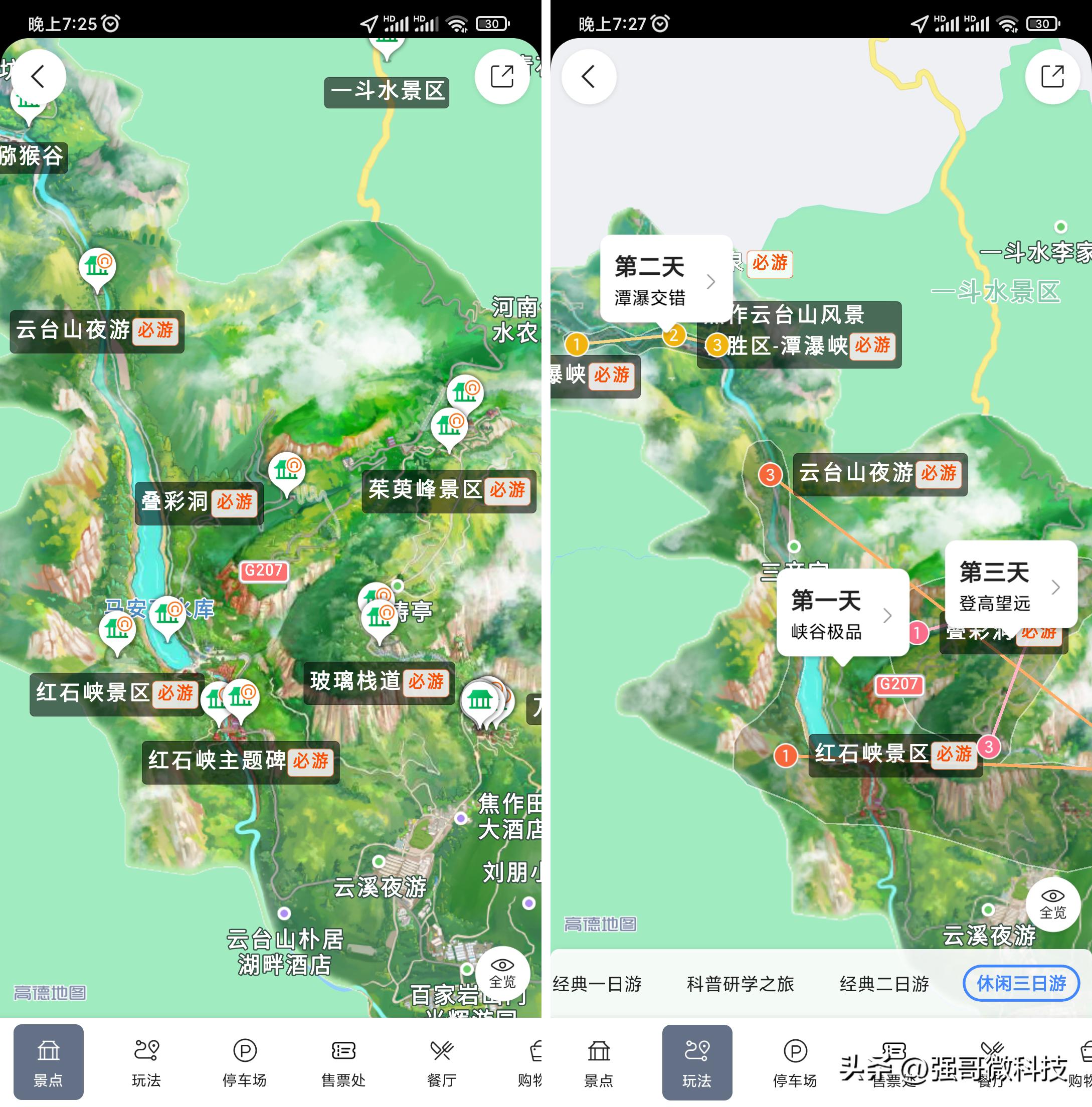 Have you used these 7 new features of Baidu Maps?Very useful, many ...