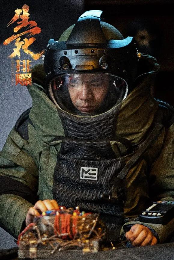 The movie "Life and Death EOD" is scheduled for October 5th, the bomb ...